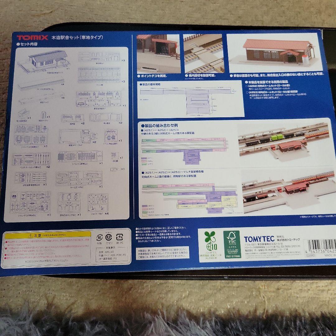 M*X様 TOMIX 築堤大カーブS字レールセット・木造駅舎セット