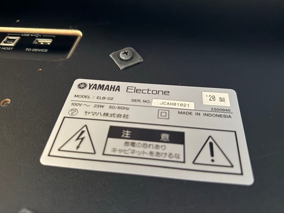 ヤマハ YAMAHA ELB-02 STAGEA エレクトーン 02 20年製