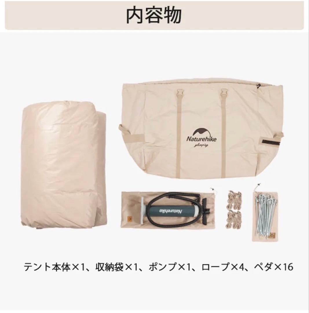 Naturehike Air6.3 エアーテント