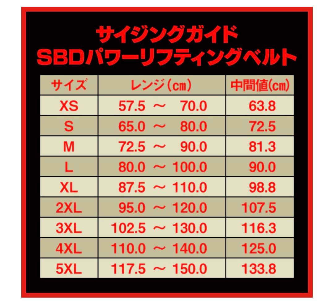 【kun】【使用頻度少】【Sサイズ】SBD パワーベルト ブラック/レッド