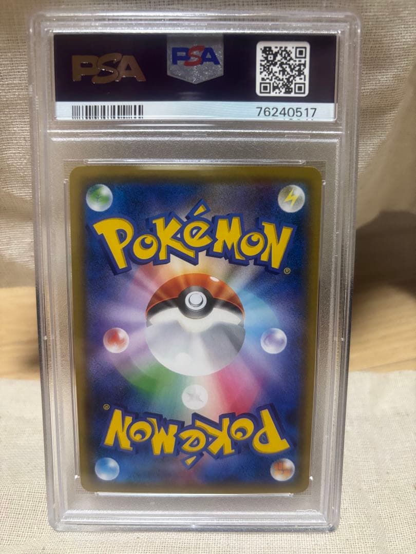 ポケモンカード サン&ムーン 禁断の光 おじょうさま SR PSA10