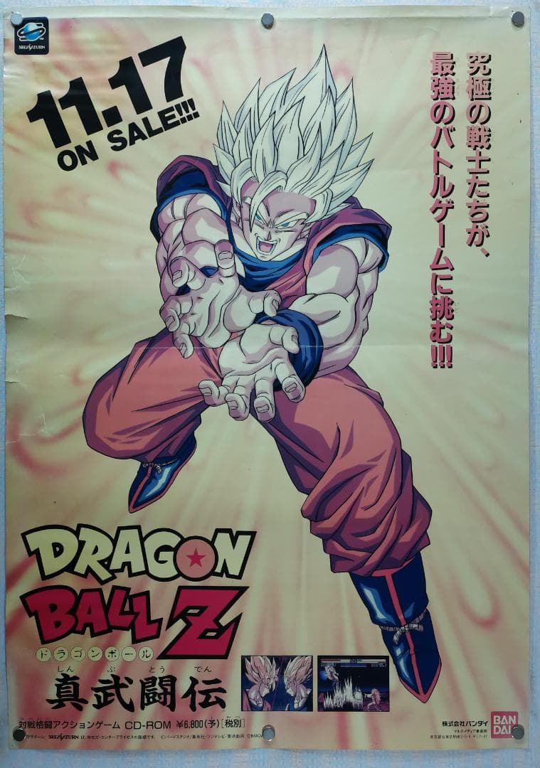 ドラゴンボール　B2 ポスター