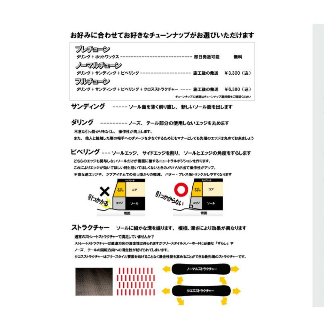 25-26 NUMBER V 150 新品 スノーボード gt crooja
