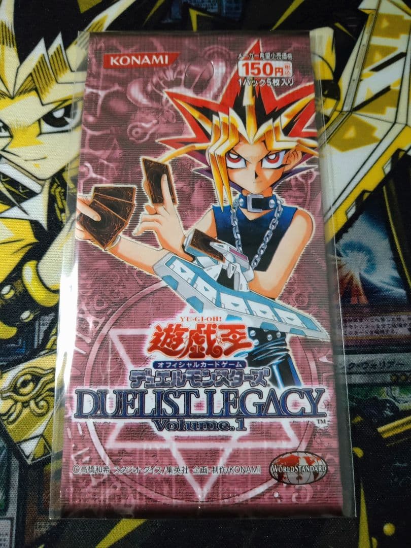遊戯王　デュエリストレガシー1.2.3.4.5　パック　未開封　美品　レリーフ