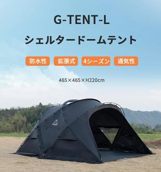 M-㉑【訳ありUSED C/破損】G-tent-L カーキ 大型 テント黒