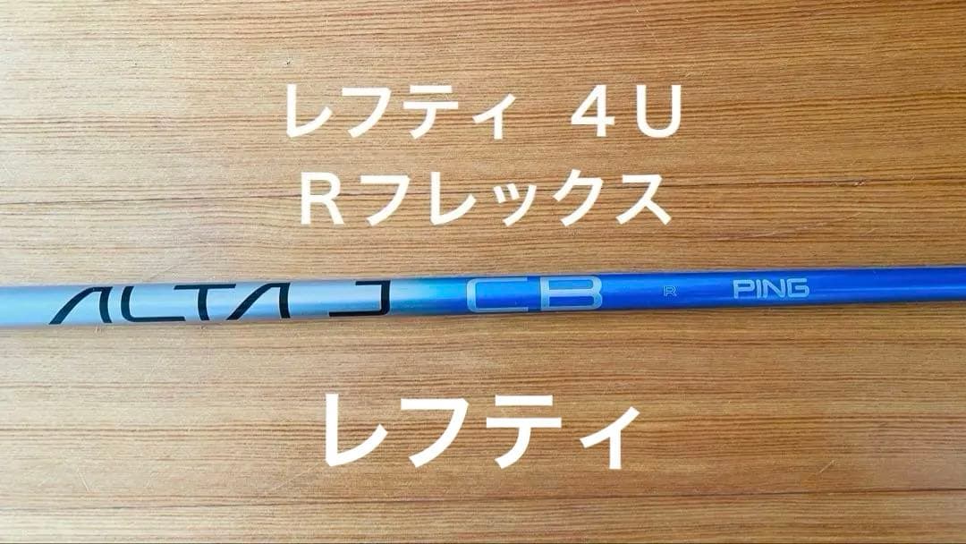 レフティ用 ALTA J CB BLUE Rフレックス 4番ユーティリティ