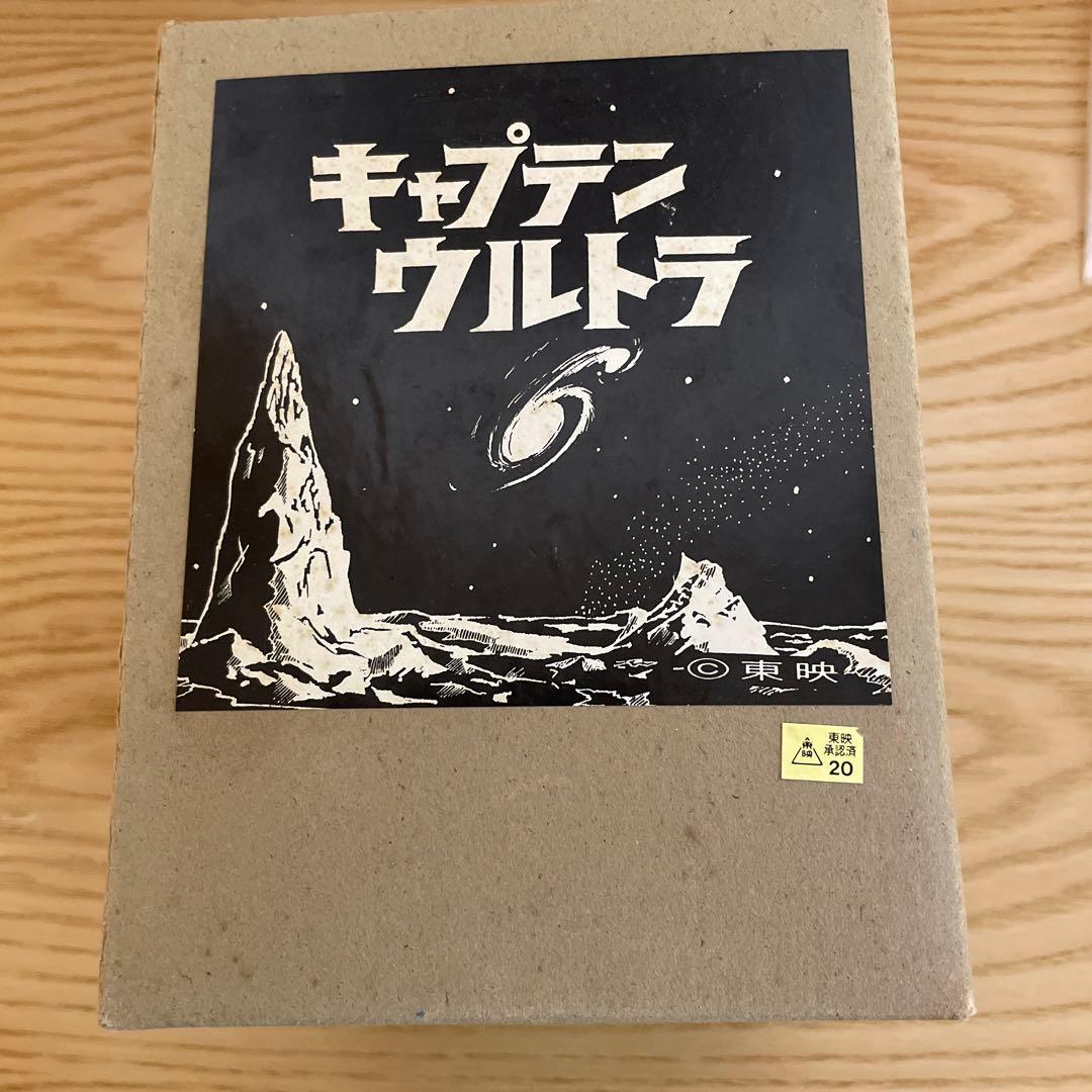 浪曼堂　キャプテンウルトラ　シュピーゲル号セット