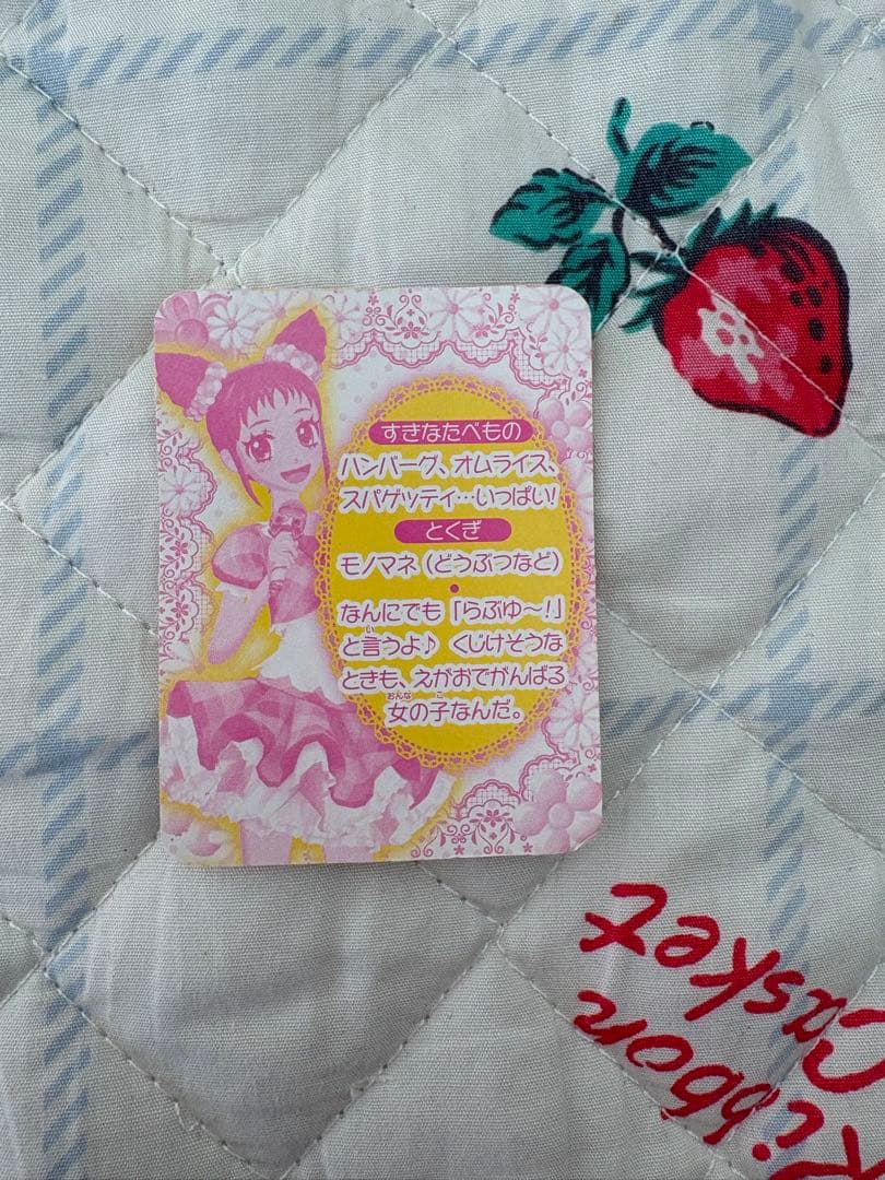 アイカツ ミニトランプ ぷっちぐみ 付録
