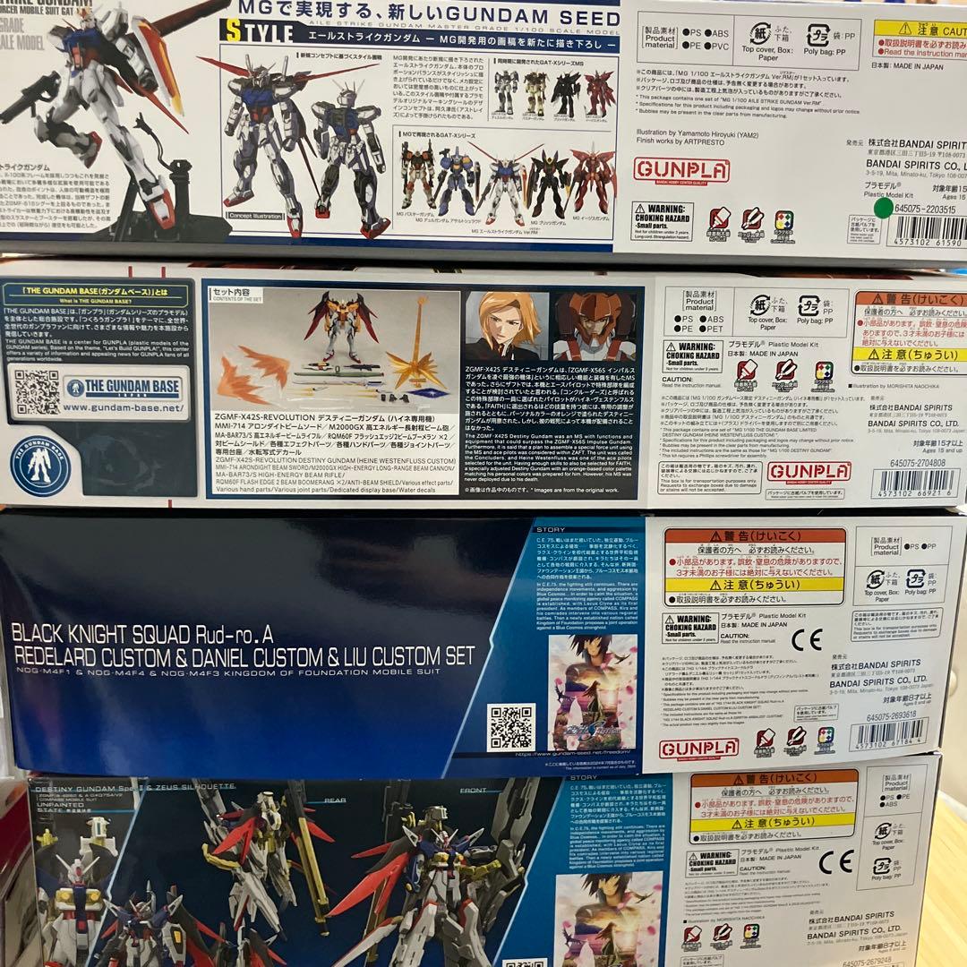 MG HG エールストライク デスティニー　ハイネ　ゼウス　ブラックナイト　等