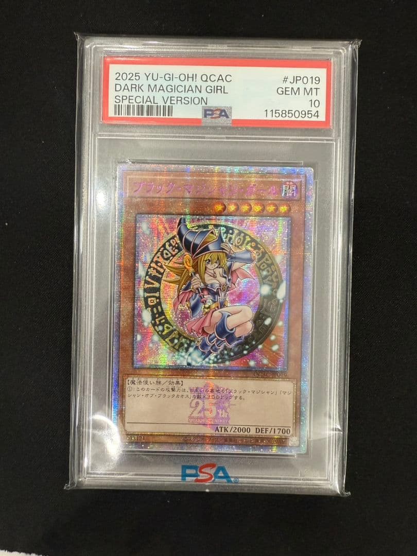 PSA10 遊戯王 ブラック・マジシャン・ガール ピンクver 25th