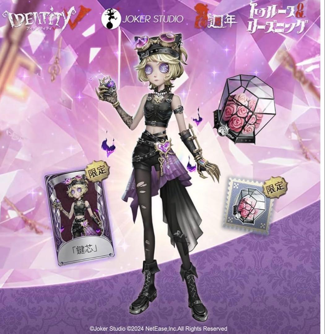新品 未開封 機械技師 第五人格 IdentityV オフラインパック