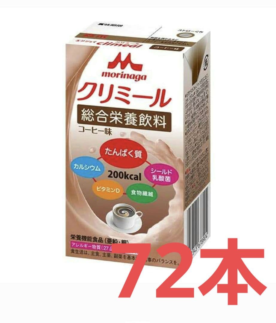 エンジョイクリミール　コーヒー味　72本