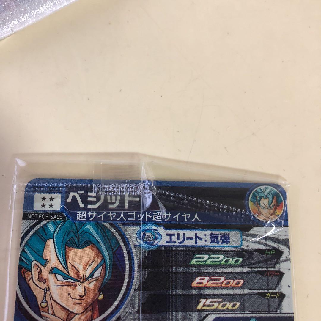 ドラゴンボール ヒーローズ 当たるとすげぇぞキャンペーン