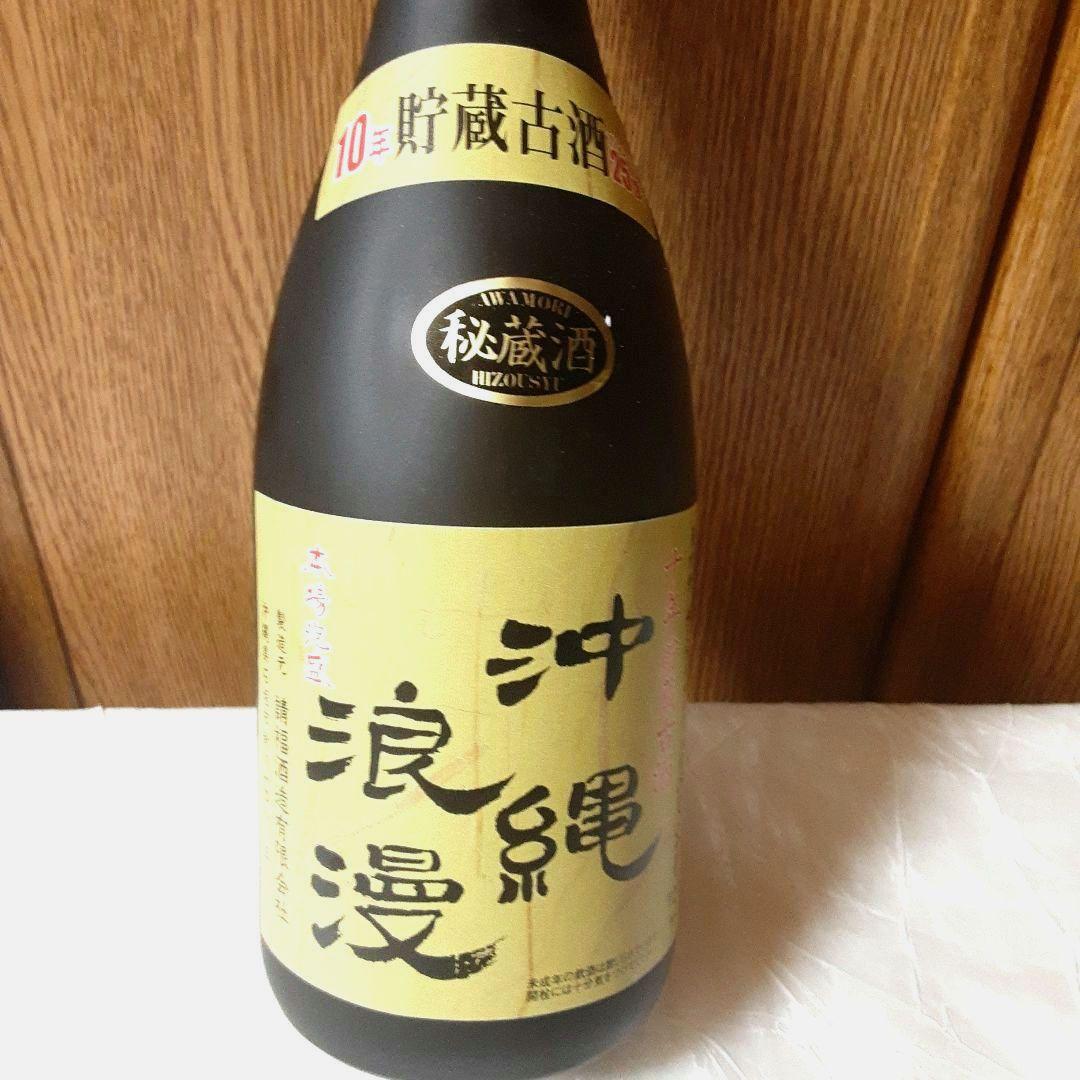 沖縄　琉球泡盛　瑞光　沖縄浪漫　咲元　太平　酒　焼酎　10年古酒　8年古酒 5年