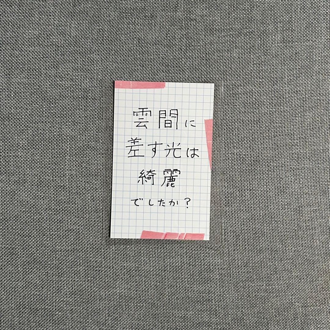 福本大晴 1st写真集 雲間 発売記念イベント トレカ