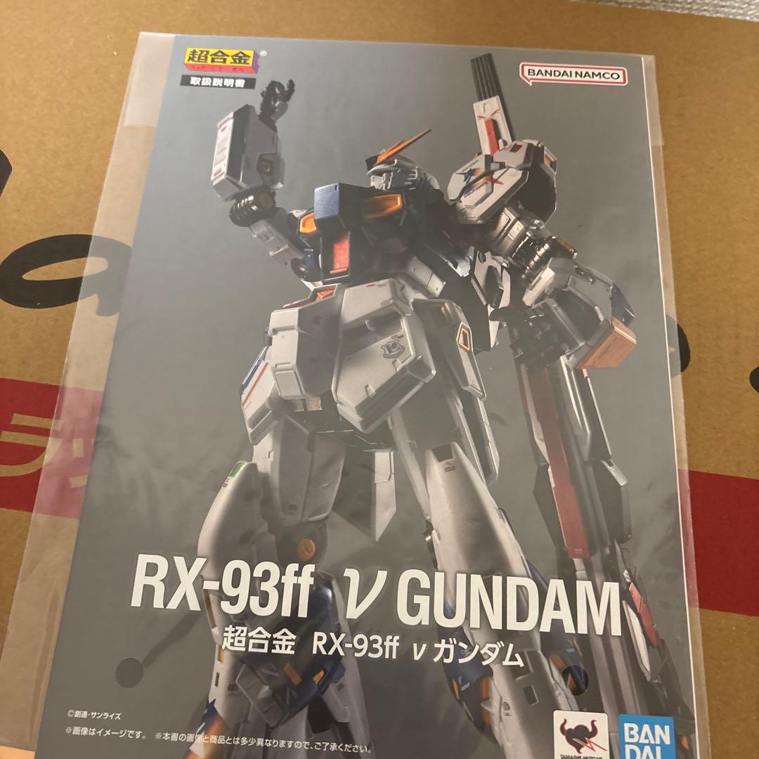 超合金 RX-93ff V ガンダムGUNDAM