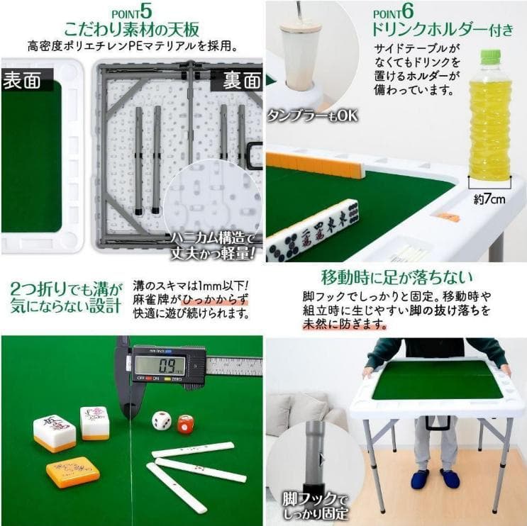 二つ折り 麻雀卓 麻雀牌 セット 折りたたみ 高さ2段階調整 小型 軽量（白）