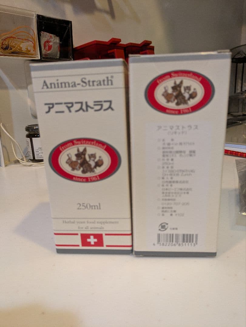 Anima-Strath アニマストラス 250ml 2本セット