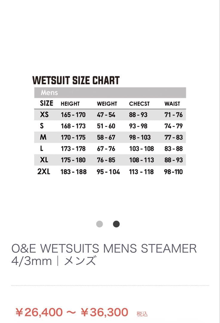 O&E フルスーツ　　4mm×3mm Lサイズ