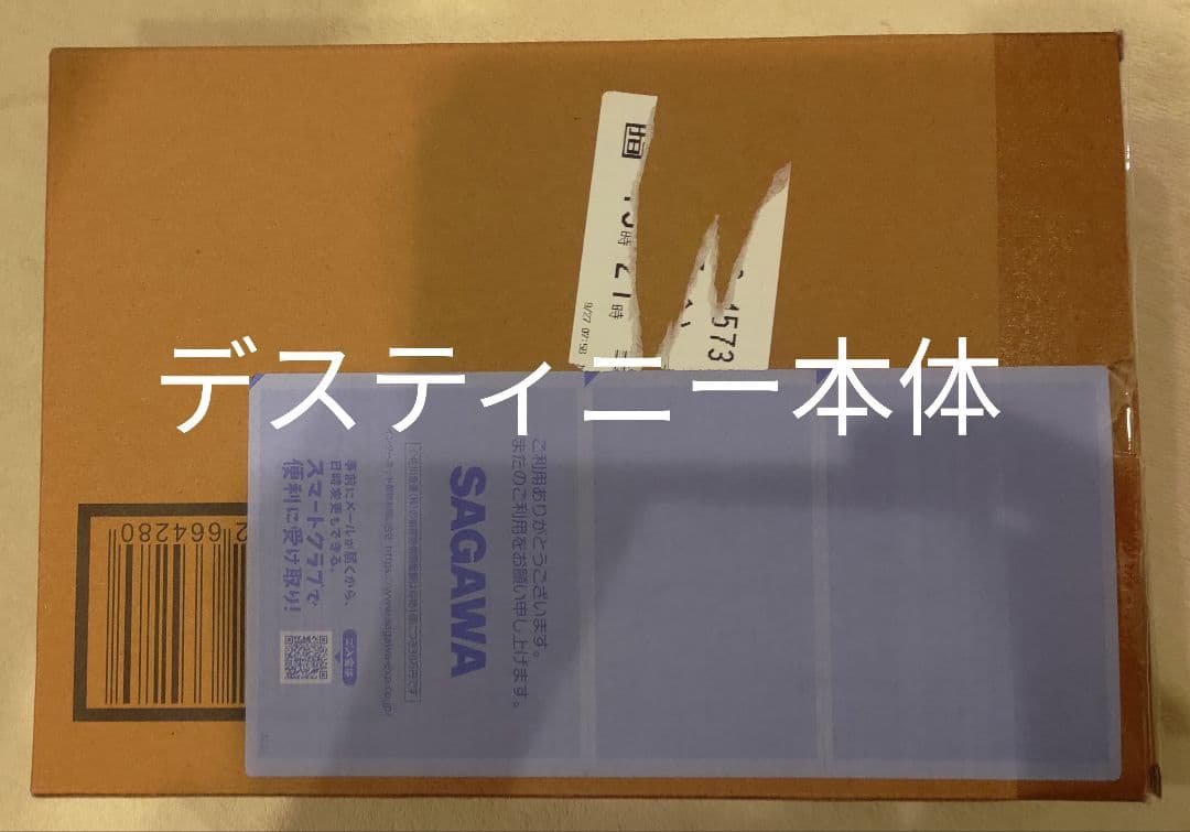 メタルロボット魂 デスティニーガンダム ゼウスシルエット セット
