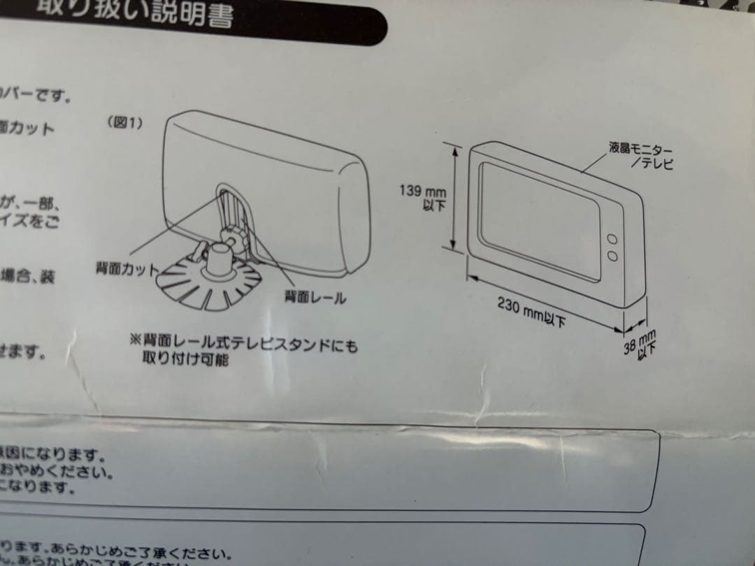 新品未開封 平成レトロ ヒョウ柄 ハローキティ ナビモニターカバー ハイビスカス