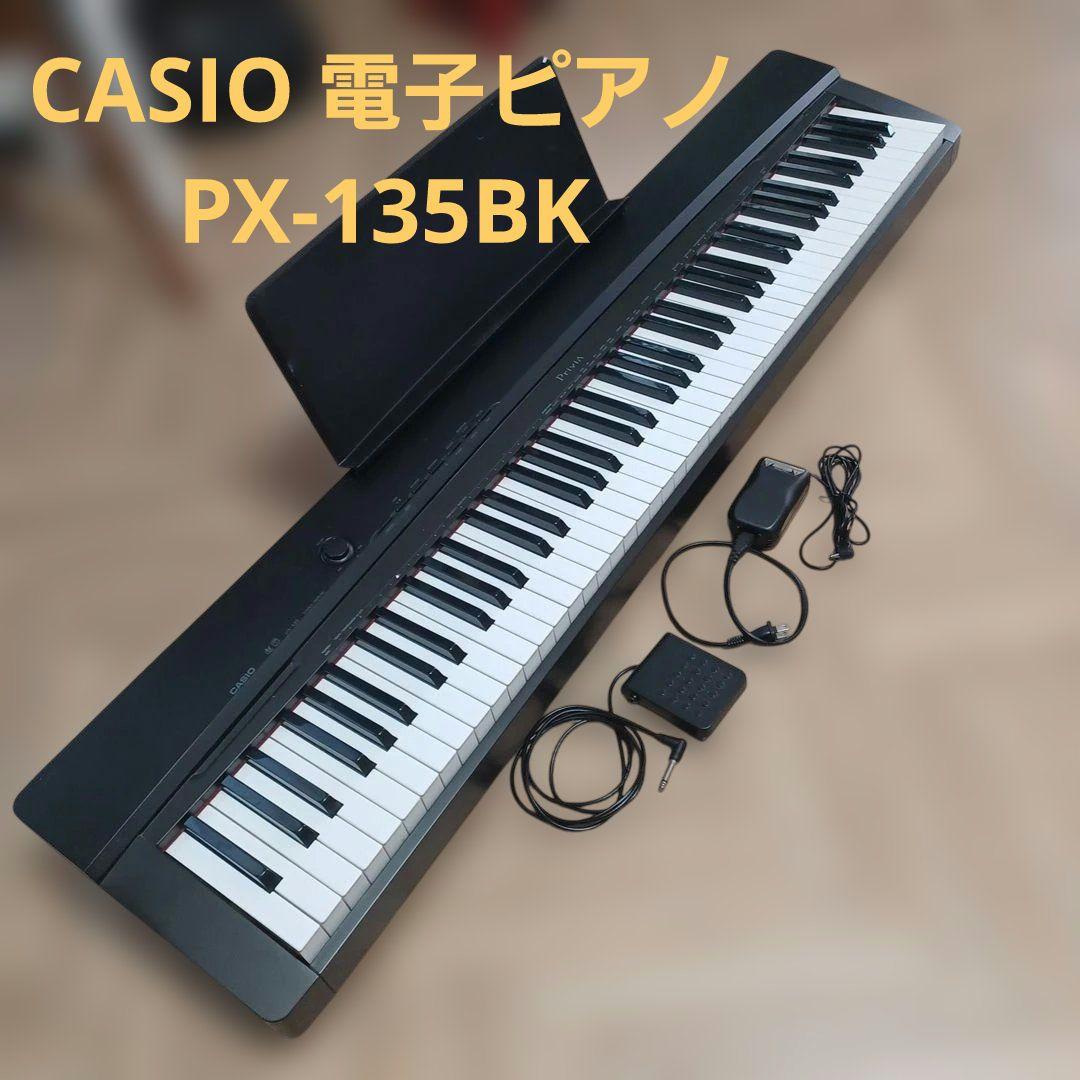 CASIO PX-135BK　電子ピアノ　キーボード　シンセサイザー