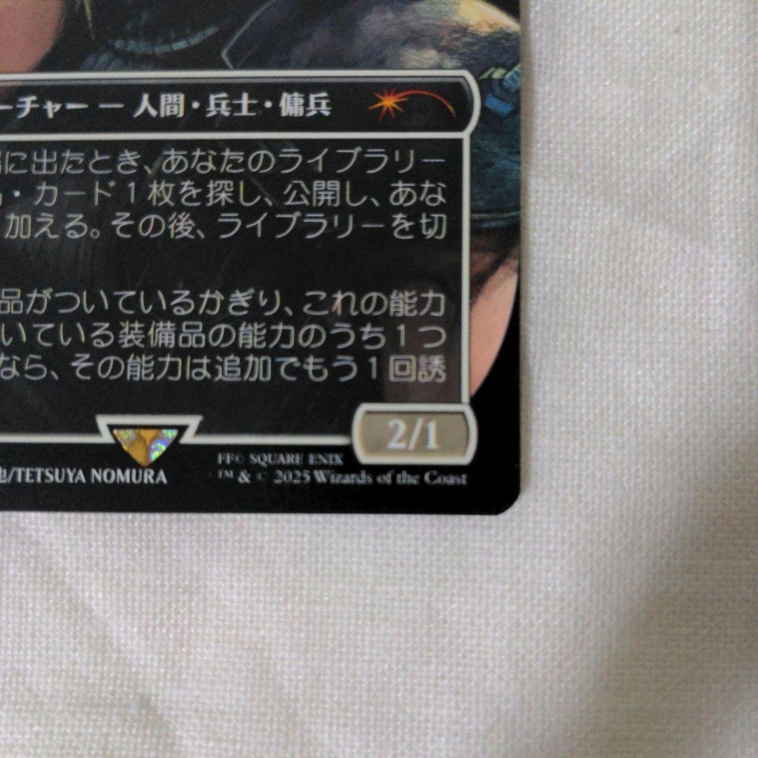 凹みあり MTG FF ミッドガルの傭兵、クラウド 日本語　プロモ