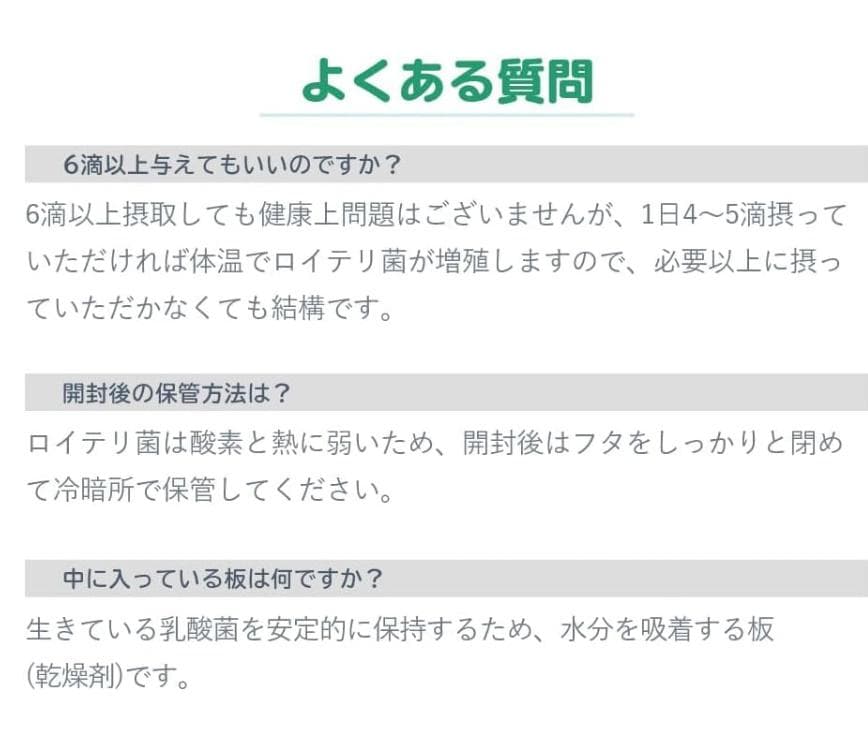 ロイテリ 乳酸菌 犬猫用リキッド Dog&Cat 5mL　1か月分×3箱セット