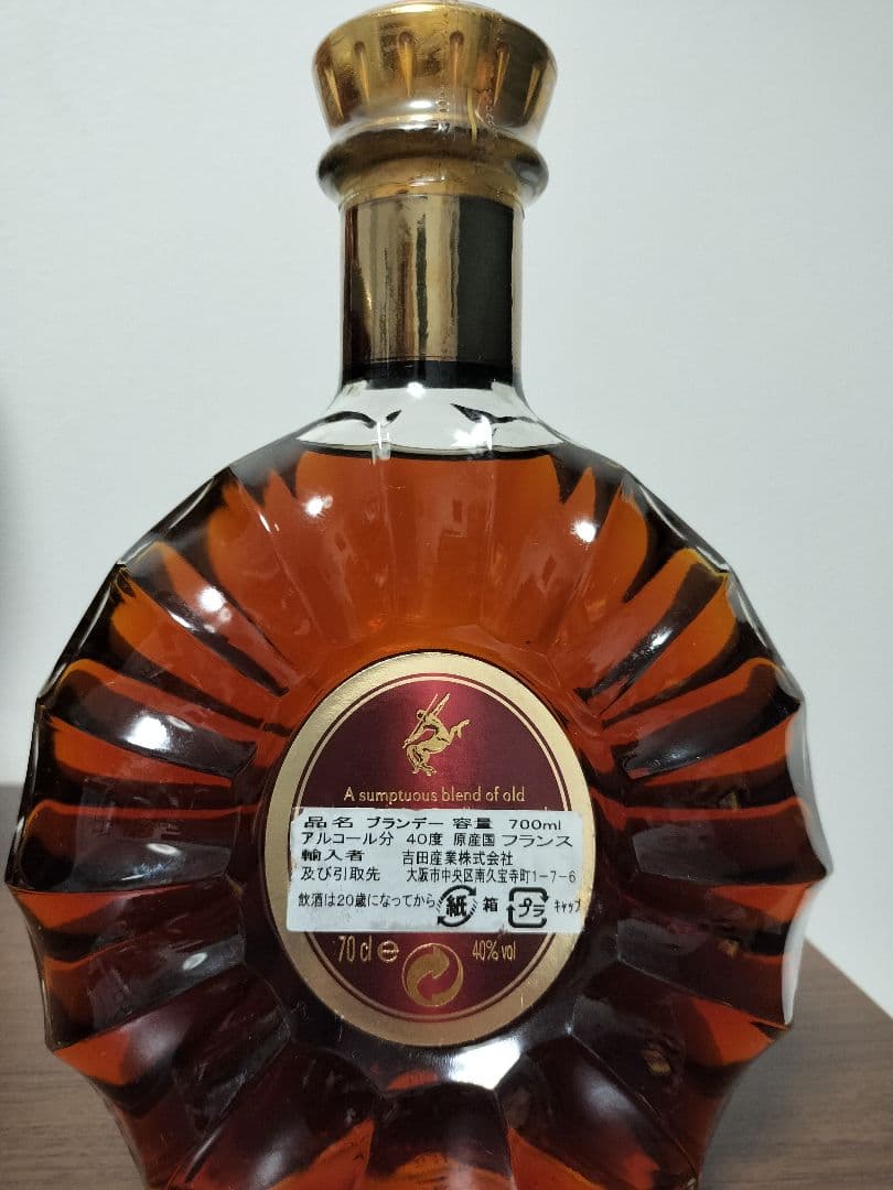レミーマルタンXO エクセレンス 700ml
