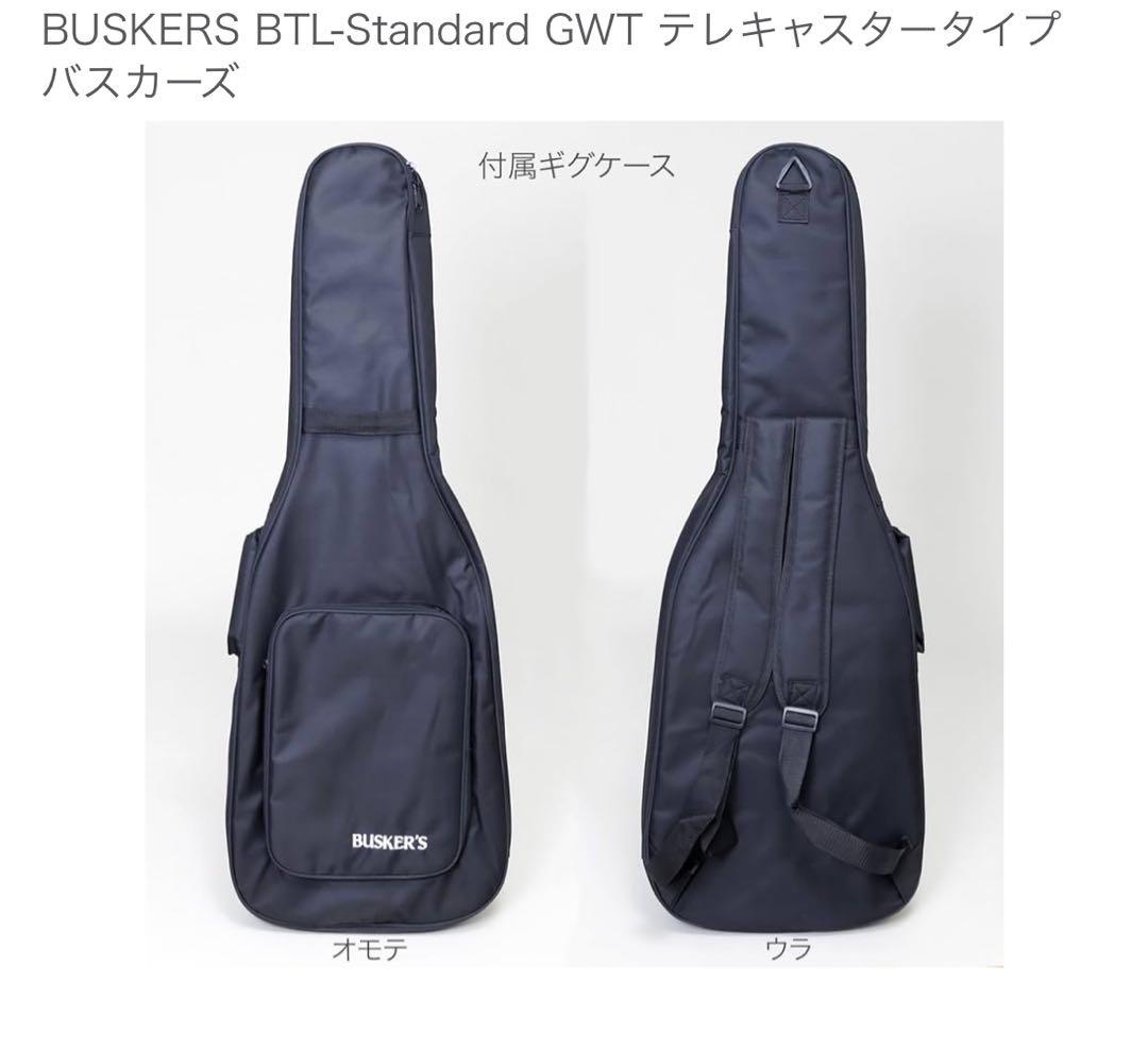 BUSKERS BTL-Standard GWT テレキャスター