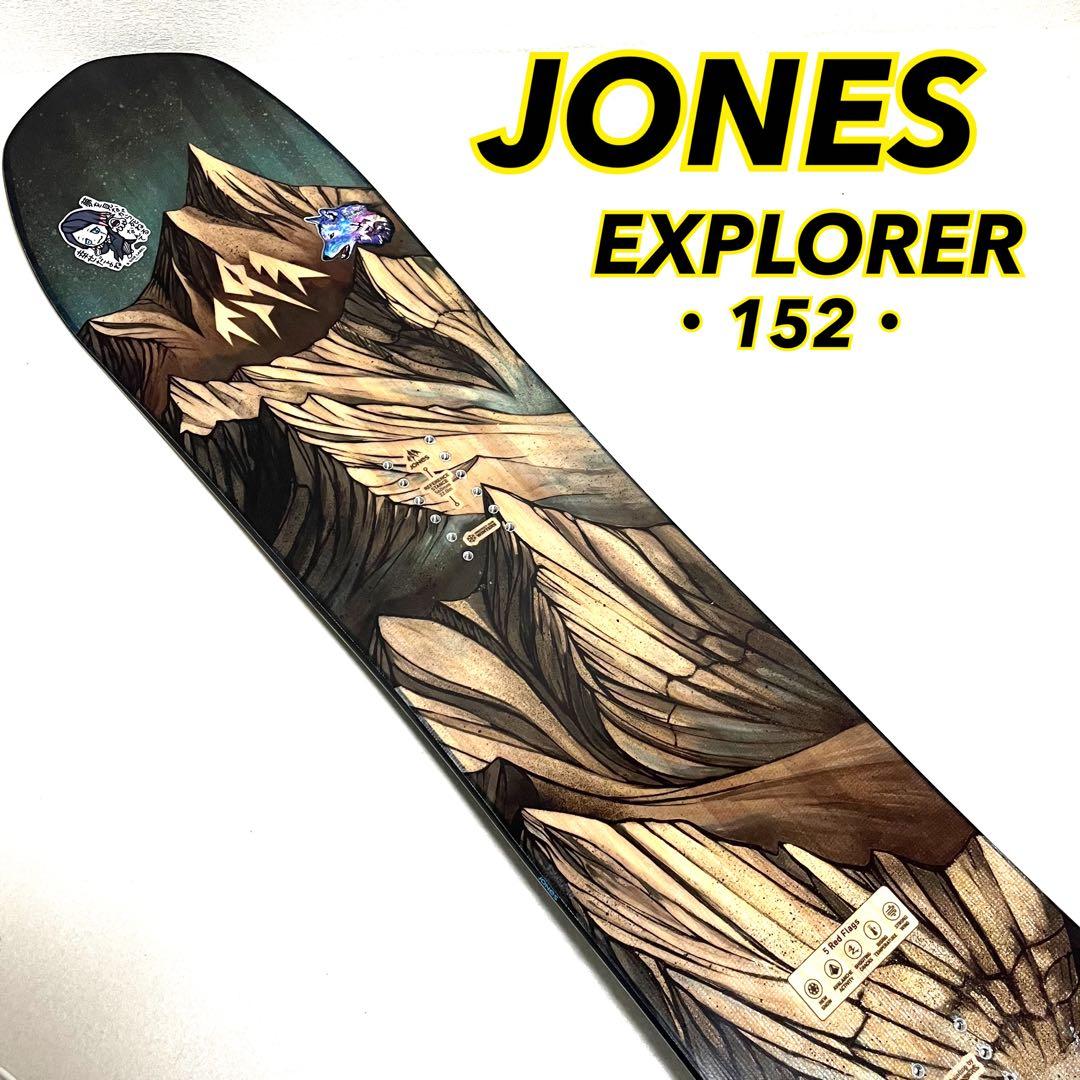 JONES EXPLORER 152cm スノーボード スプリッドボード