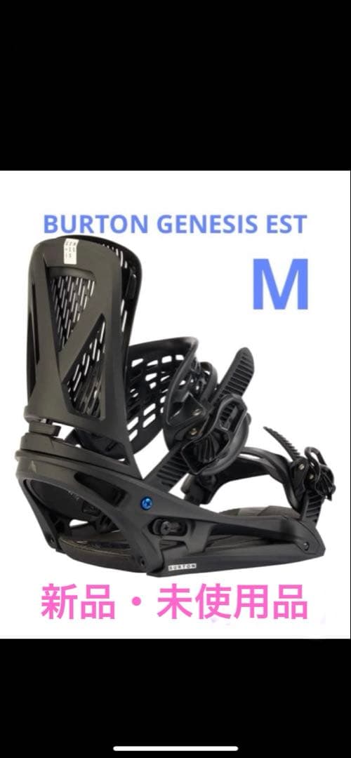Burton Genesis EST (M)ブラック