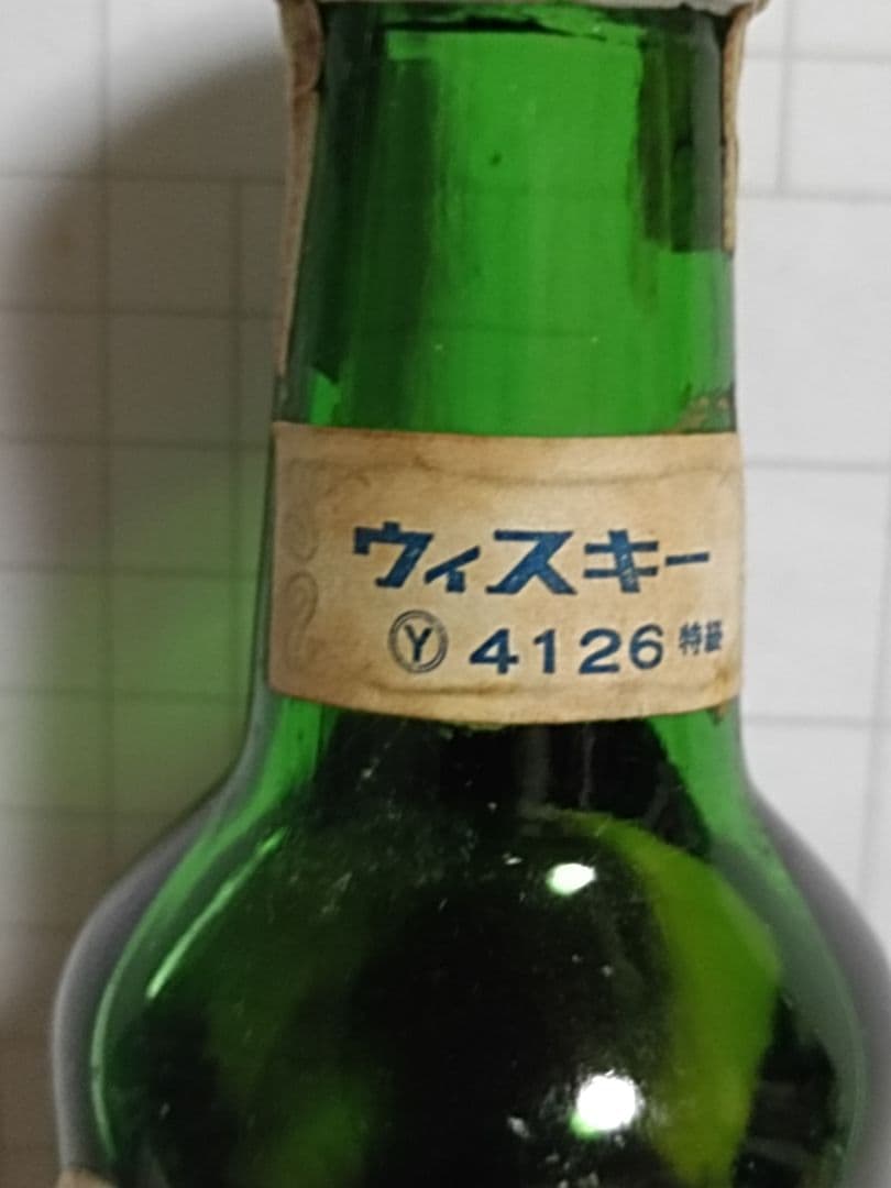 BLACK & WHITE スコッチウイスキー　1970年代　190ml