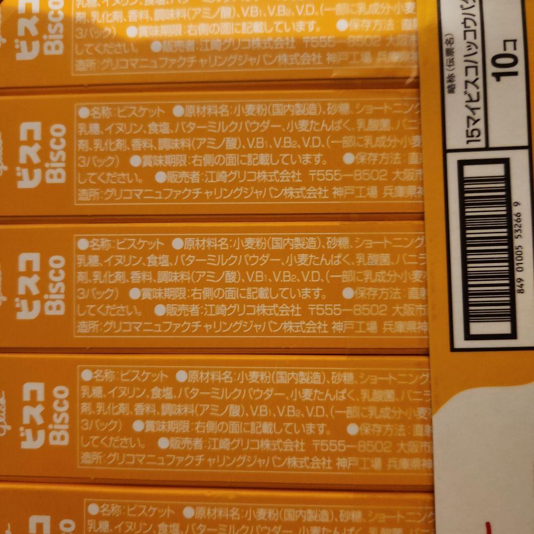 ニ*読様 お菓子　大量詰め合わせまとめ売り　ポッキー　ビスコ　ポイフル　つぶグミ
