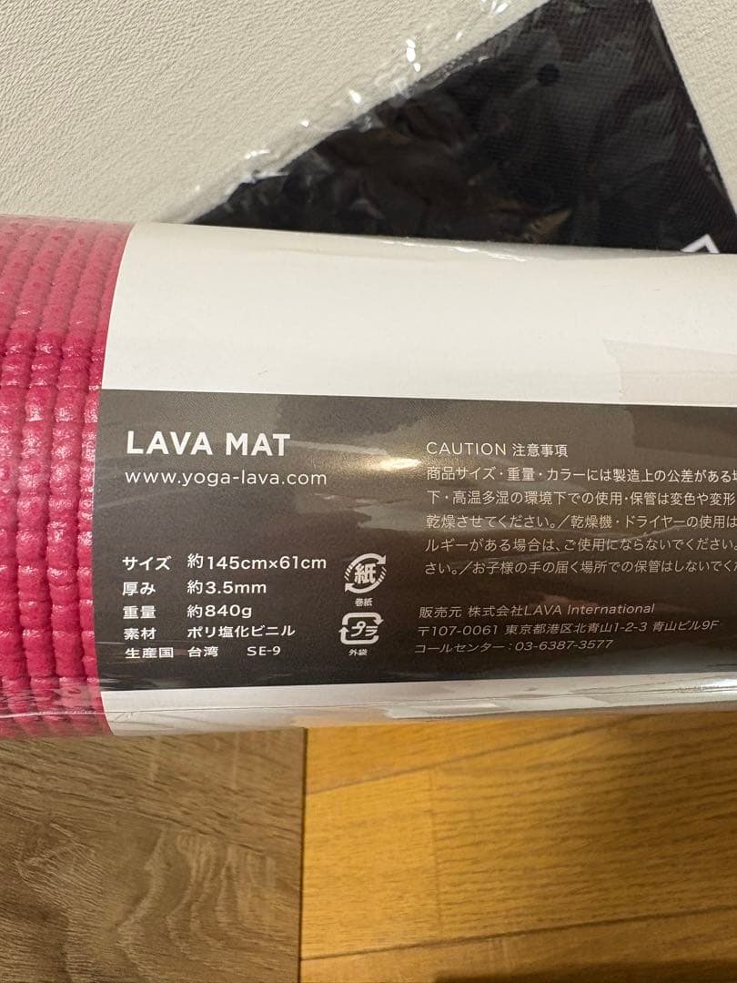 新品未使用　LAVA ヨガマット　ブルー　マゼンダ　収納ケースセット×2