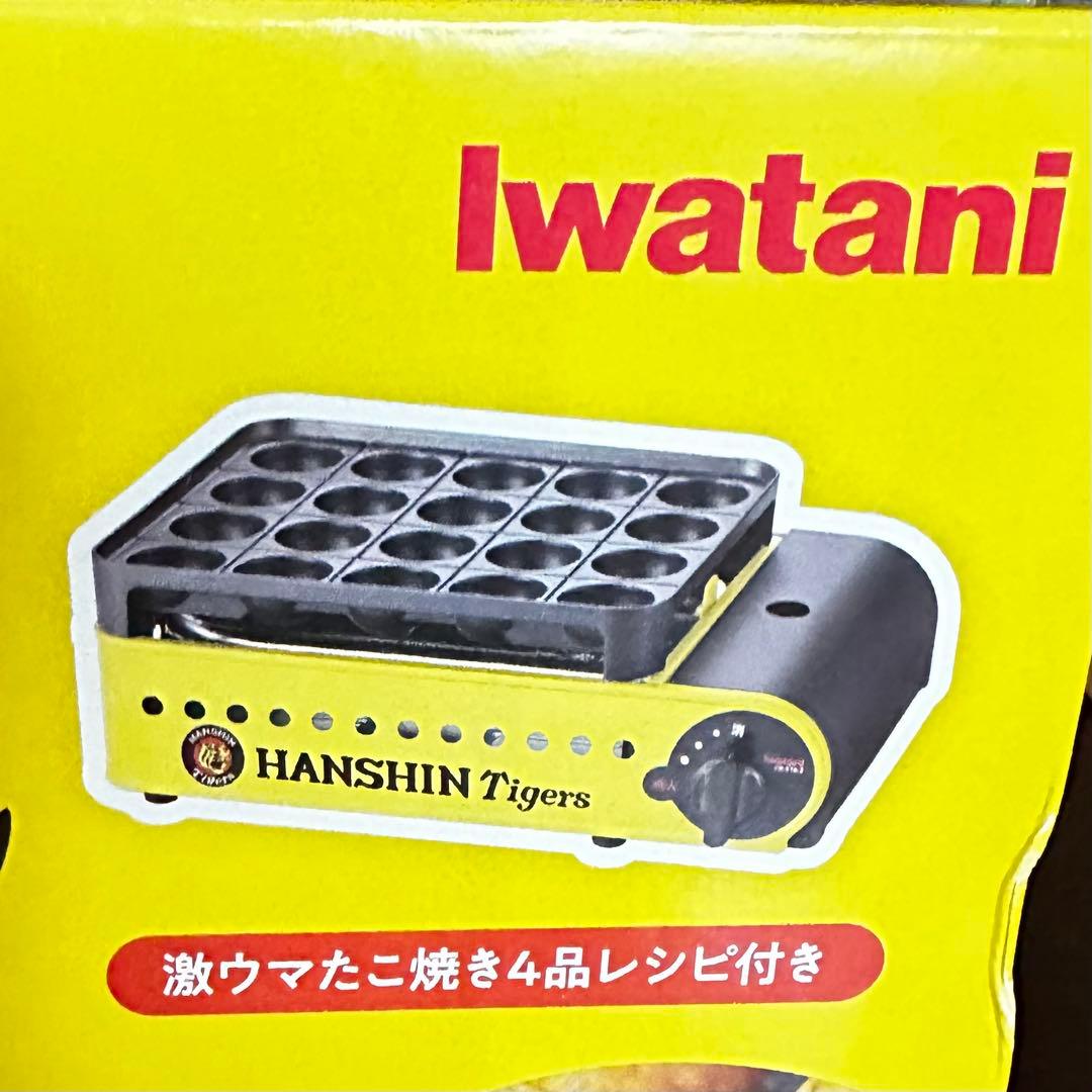 リーグ優勝記念‼️HANSHIN Tigers タコ焼き器 虎たこ　記念品付き