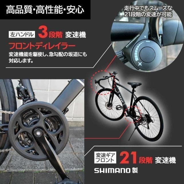 中古美品ロードバイク 自転車 初心者 21段変速