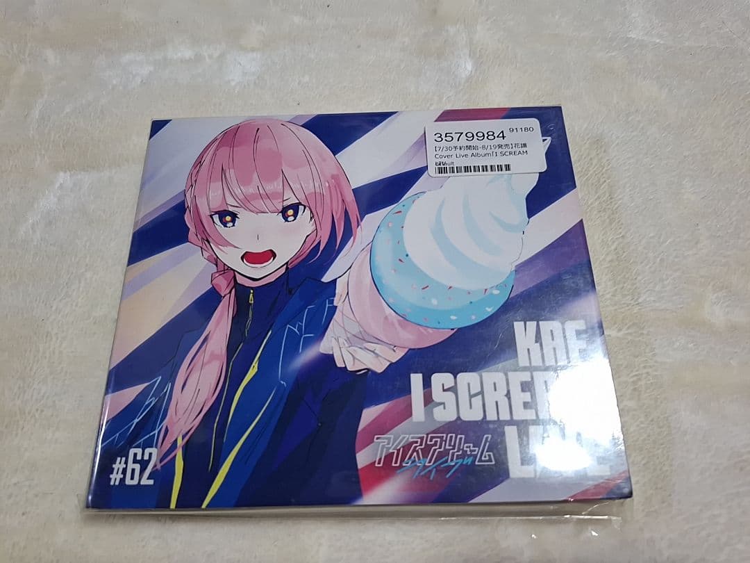 花譜 KREI I SCREAM #62 アイスクリーム CD