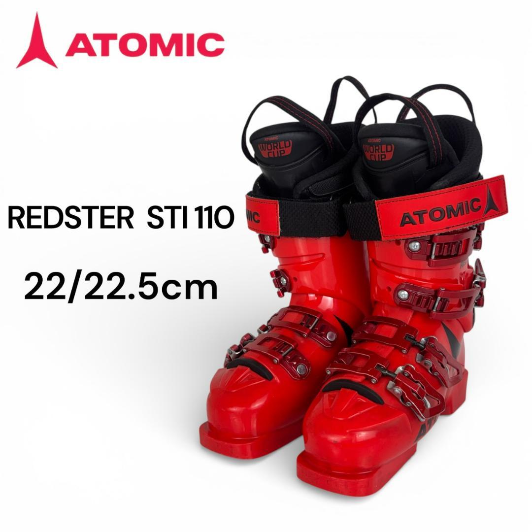 ATOMIC REDSTER STI 110 22～22.5㎝ スキーブーツ