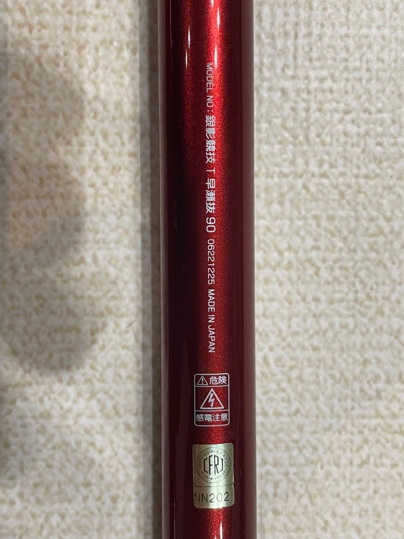ダイワ 鮎竿2本セット　銀影競技T90早瀬抜　 銀影エアTYPES90