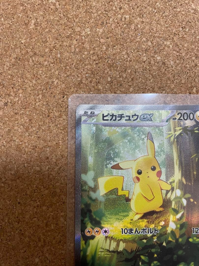 ピカチュウex sar ポケモンカード スタートデッキ100 deck 25
