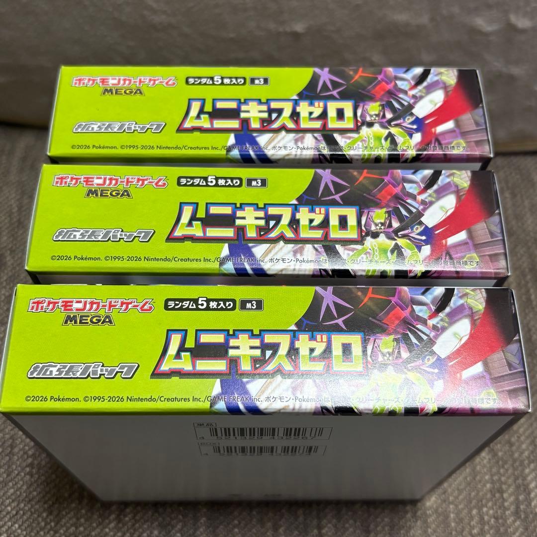 ［新品未開封］ポケモンカード　ムニキスゼロ3BOX シュリンクなし　ペリペリ有り