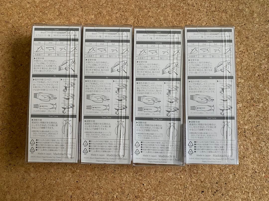 ソフトハニタス4 4個セット