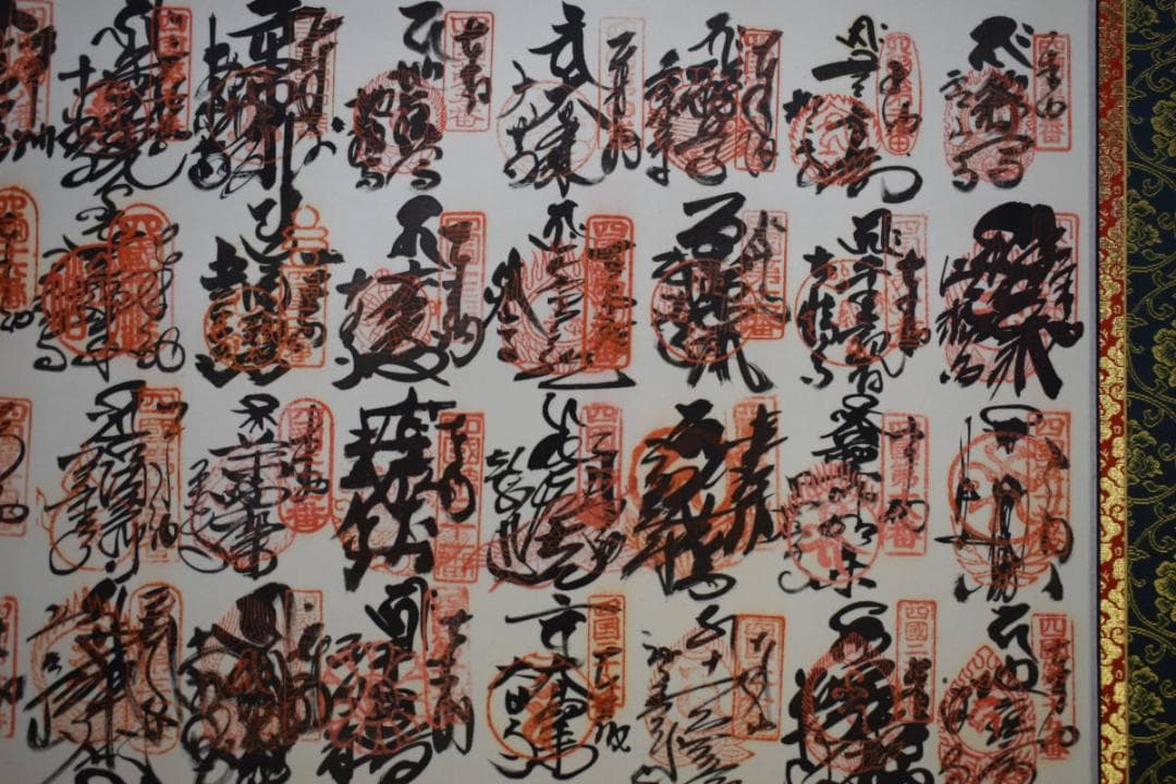 真作/四国八十八箇所霊場集印肉筆/八十八ヶ所/布袋屋掛軸HE-963