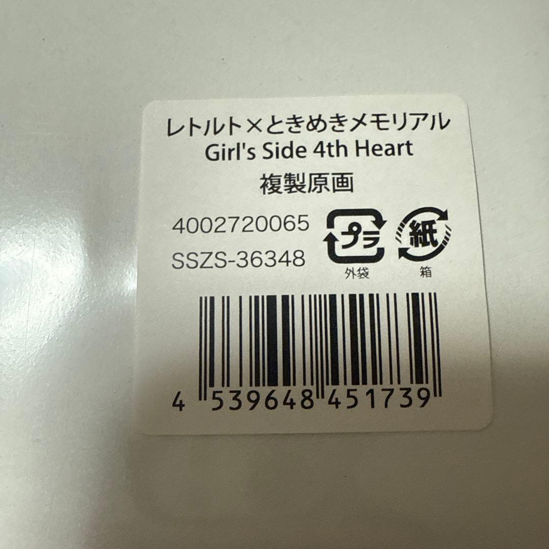 レトセトラ　複製原画　ときメモ