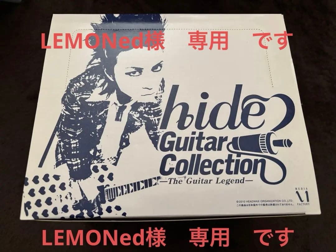 hide Guitar Collection 1BOX 10パック入り