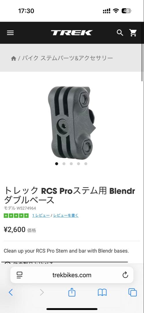 ボントレガー BONTRAGER RCS PRO BLENDR 100mm 7度
