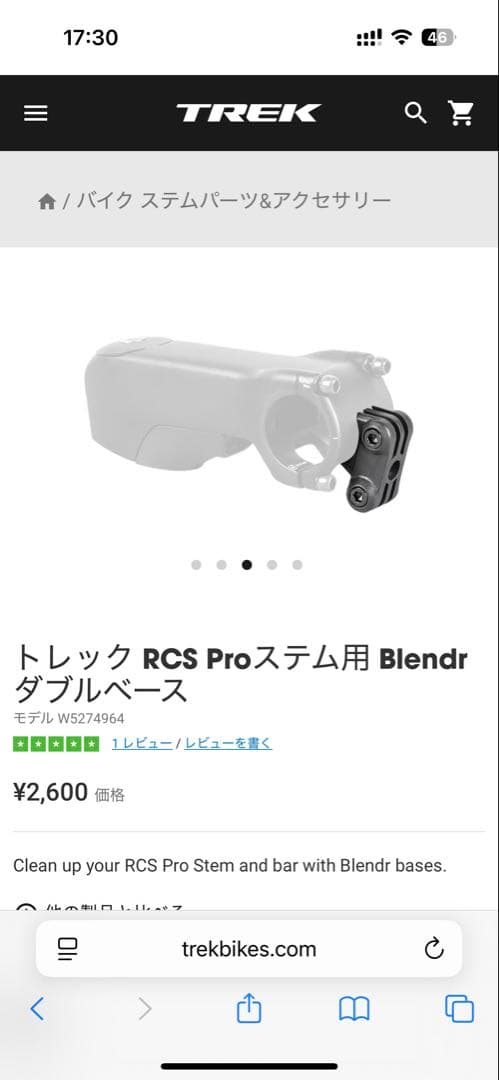 ボントレガー BONTRAGER RCS PRO BLENDR 100mm 7度