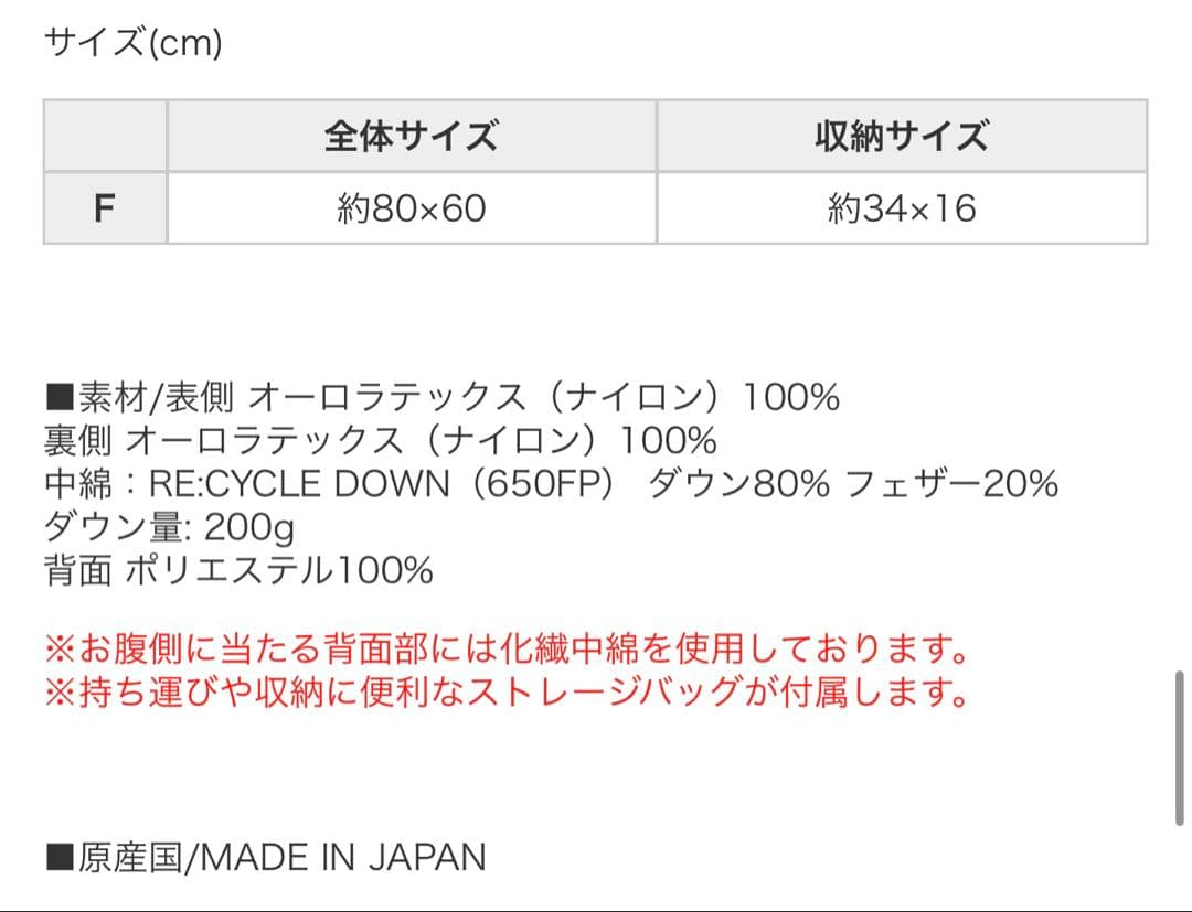 NANGA DOG SCHLAF（ドッグ シュラフ）【新品未使用品】