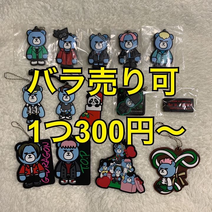 BIGBANG KRUNK ラバーキーホルダー バラ売り可
